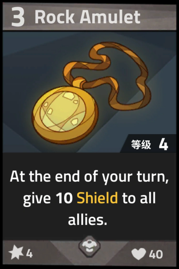 Rock Amulet | My Turn Wiki | Fandom