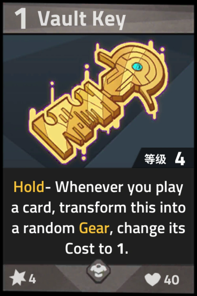 Vault Key | My Turn Wiki | Fandom