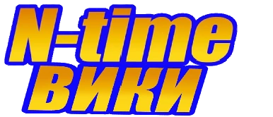 N-Server | N-time Вики | Fandom