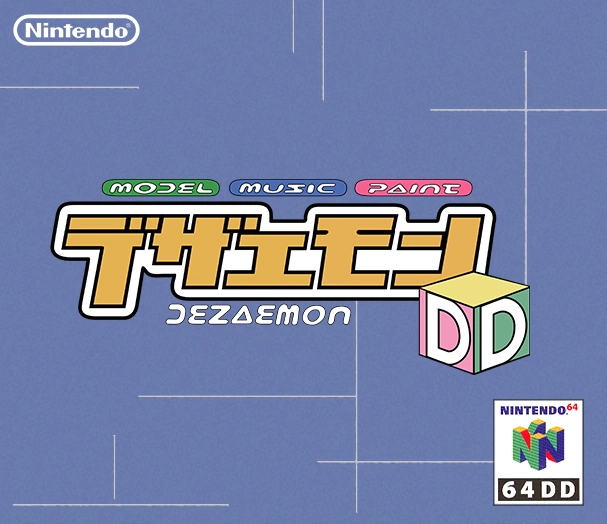 Dezaemon DD | Nintendo 64 Wiki | Fandom