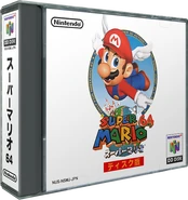Super Mario 64 Disk Version | Nintendo 64 Wiki | Fandom