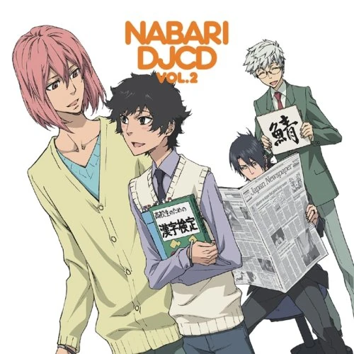 Nabari DJCD Vol.2 | Nabari No Ou Wiki | Fandom