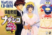Yurika Misumaru | Martian Successor Nadesico Wiki | Fandom