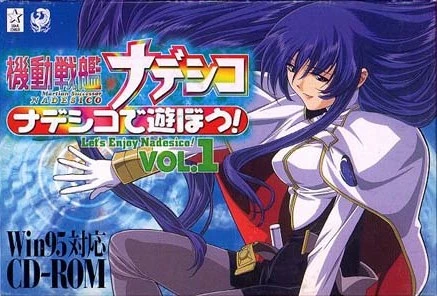 Let's Enjoy Nadesico! Vol. 1 | Martian Successor Nadesico Wiki | Fandom