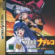 Akito Tenkawa | Martian Successor Nadesico Wiki | Fandom