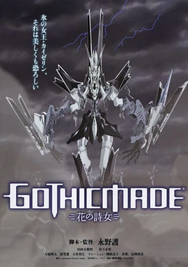 Gothicmade | Nagano Mecha Wiki | Fandom