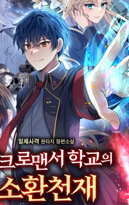 Simon Polentia | Necromancer Academy Genius Summoner Wiki | Fandom