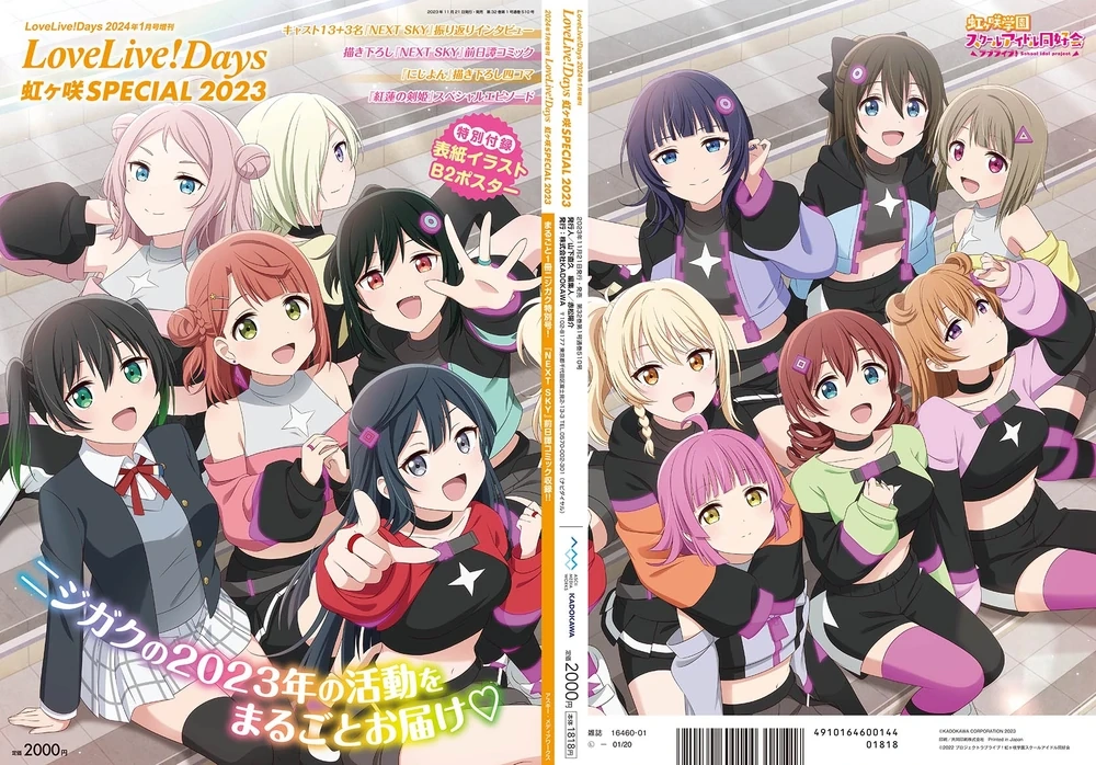 NAJIGASAKI High School Idol Club : The Next Sky | NAJIGAKU Wiki | Fandom