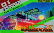 Galaxian | Namco Wiki | Fandom