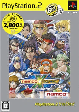 Namco × Capcom | Namco Wiki | Fandom