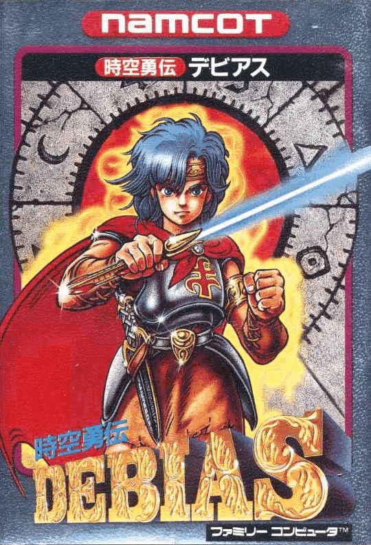 Jikuu Yuuden Debias | Namco Wiki | Fandom