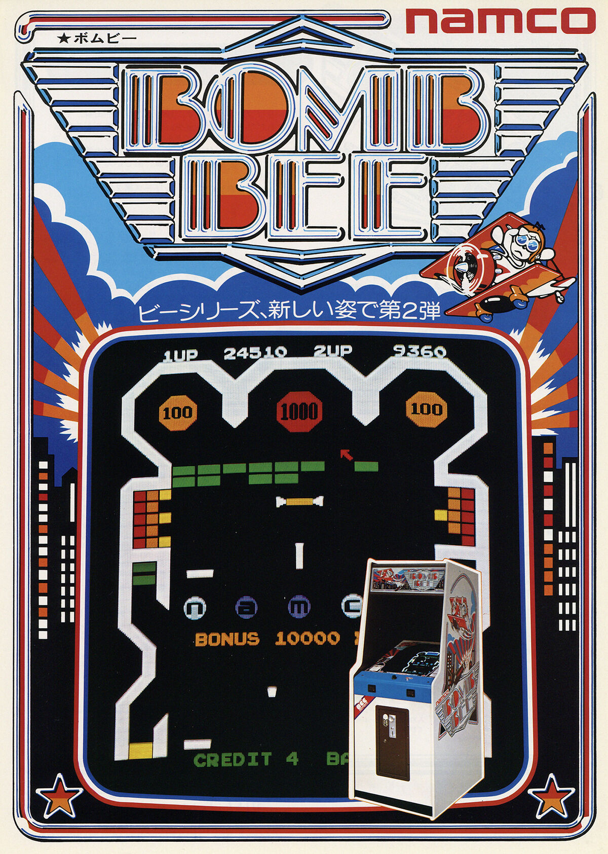 Bomb Bee Namco Wiki Fandom
