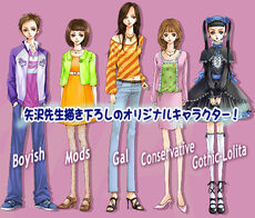 Nana (video game) | Nana Wiki | Fandom