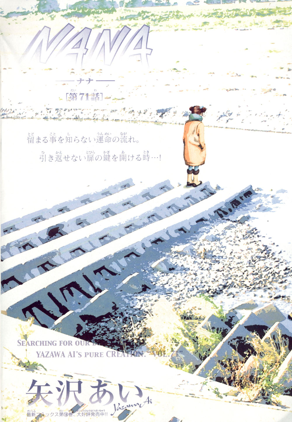 Chapter 71 Nana Wiki Fandom