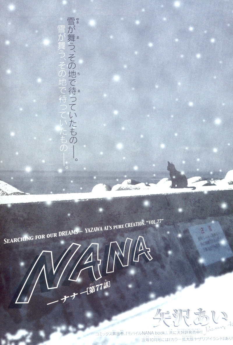 Chapter 77 Nana Wiki Fandom