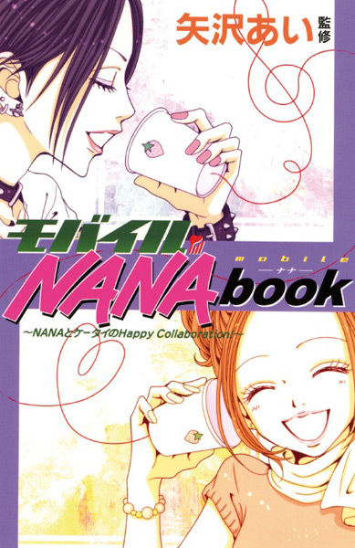 Mobile Nana Book | Nana Wiki | Fandom