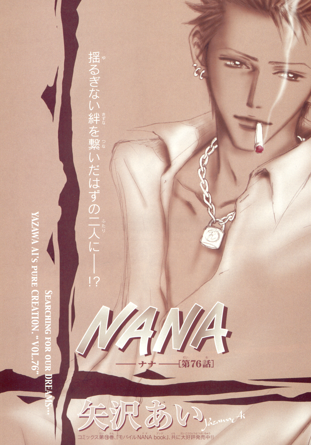 Chapter 76 Nana Wiki Fandom