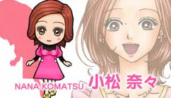 Nana: Everything Is Controlled by the Great Demon King!? | Nana Wiki ...