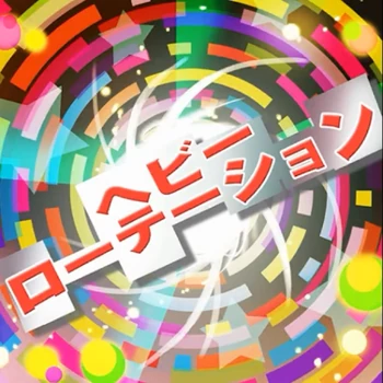 Heavy Rotation | 22/7 Wiki | Fandom