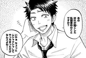 Ren Asano | Yamada-kun to Nananin no Majo Wiki | Fandom