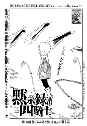 Chapter 146 (4KOA) | Nanatsu no Taizai Wiki | Fandom