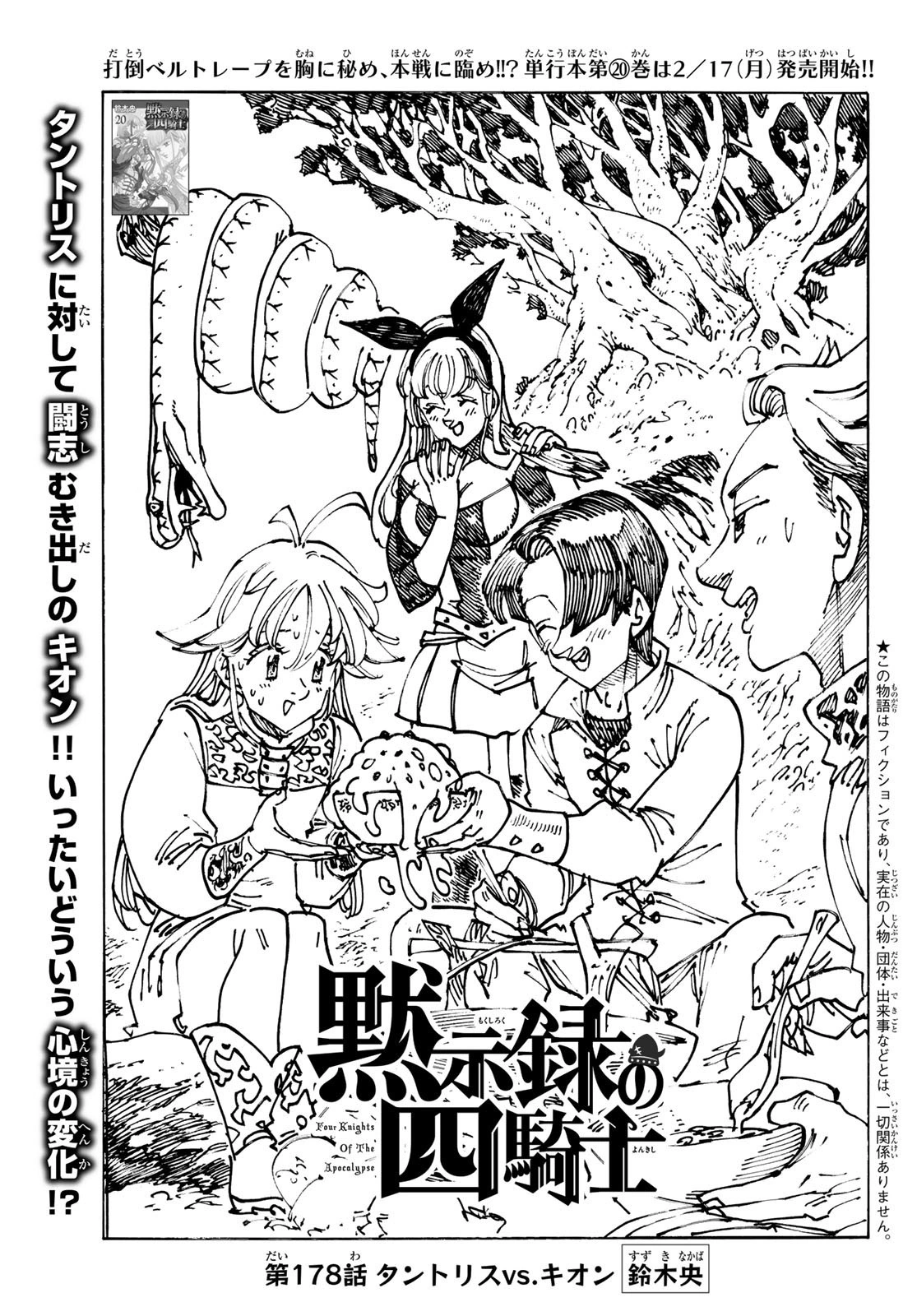 Chapter 178 (4KOA) | Nanatsu no Taizai Wiki | Fandom