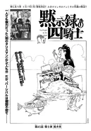 Nasiens/Image Gallery | Nanatsu no Taizai Wiki | Fandom