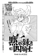 Percival/Image Gallery | Nanatsu no Taizai Wiki | Fandom