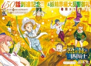 Tioreh/Image Gallery | Nanatsu no Taizai Wiki | Fandom