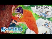 Mikansei | Nanatsu no Taizai Wiki | Fandom