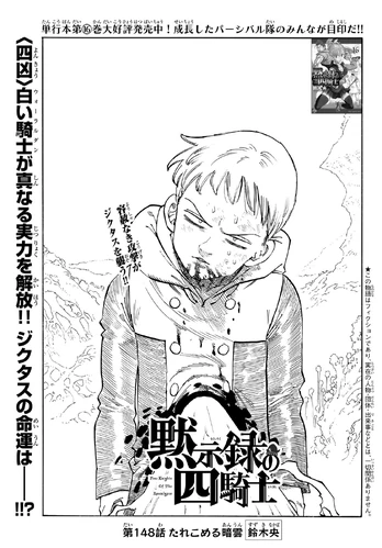 Chapter 148 (4KOA) | Nanatsu no Taizai Wiki | Fandom