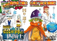Nasiens/Image Gallery | Nanatsu no Taizai Wiki | Fandom