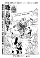 Nasiens/Image Gallery | Nanatsu no Taizai Wiki | Fandom