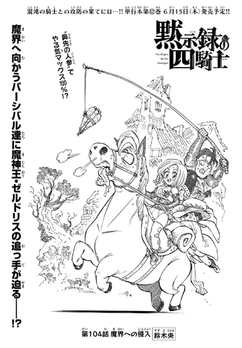 Chapter 104 (4KOA) | Nanatsu no Taizai Wiki | Fandom