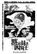 Nasiens/Image Gallery | Nanatsu no Taizai Wiki | Fandom