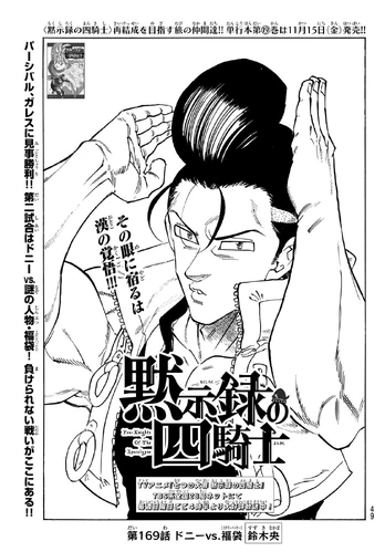 Chapter 169 (4KOA) | Nanatsu no Taizai Wiki | Fandom