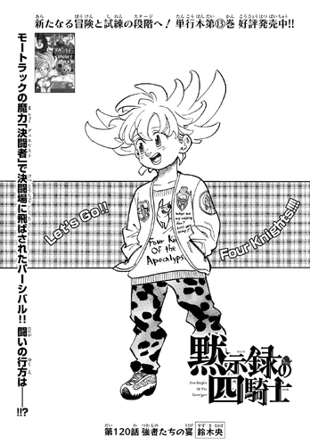Chapter 120 (4KOA) | Nanatsu no Taizai Wiki | Fandom