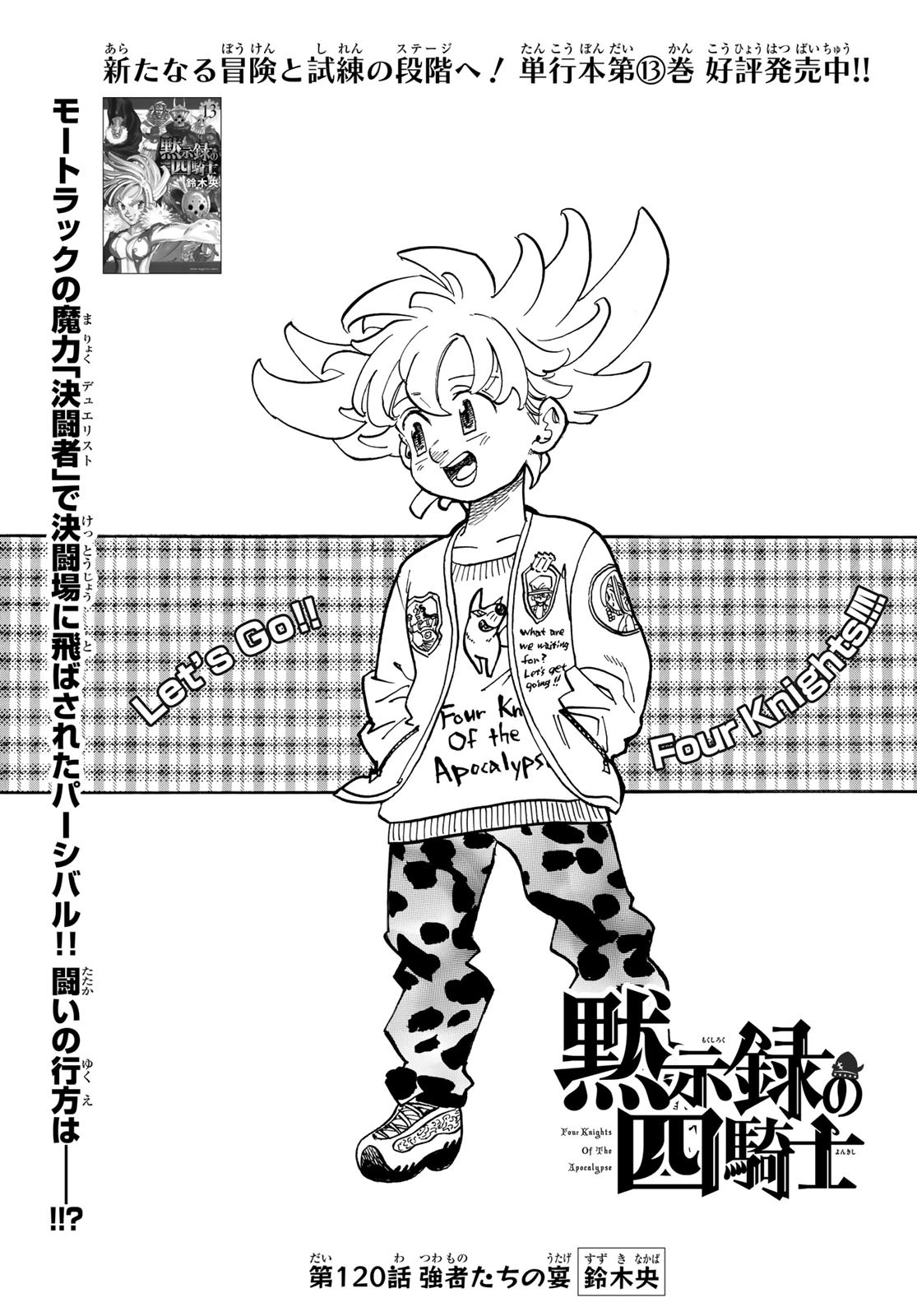 Chapter 120 (4KOA) | Nanatsu no Taizai Wiki | Fandom