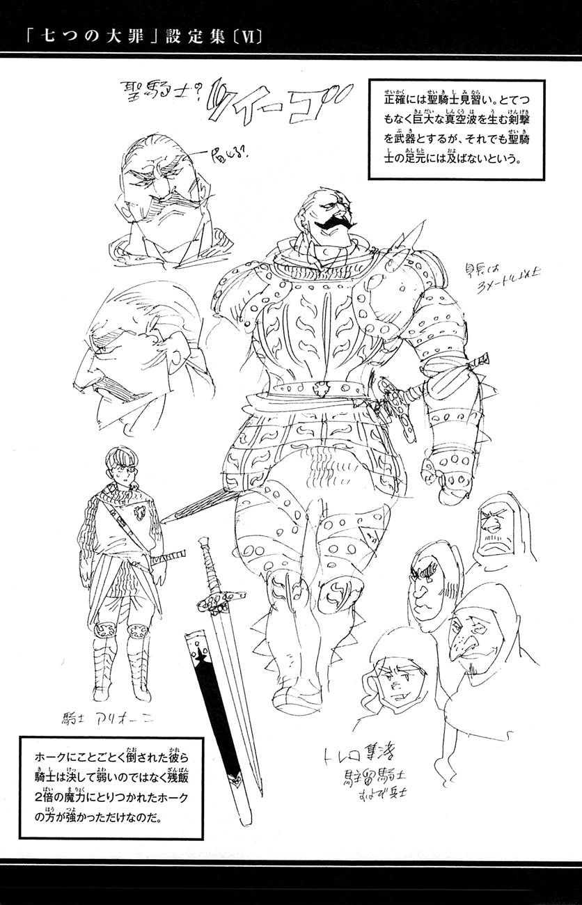 Alioni/Image Gallery | Nanatsu no Taizai Wiki | Fandom