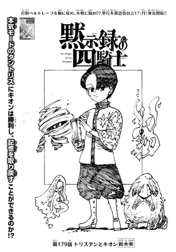 Chapter 179 (4KOA) | Nanatsu no Taizai Wiki | Fandom