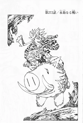 Chapter 272 | Nanatsu no Taizai Wiki | Fandom