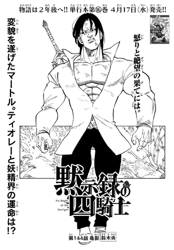 Chapter 144 (4KOA) | Nanatsu no Taizai Wiki | Fandom