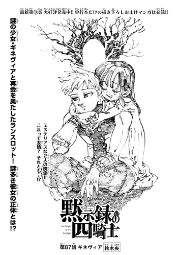 Chapter 87 (4KOA) | Nanatsu no Taizai Wiki | Fandom