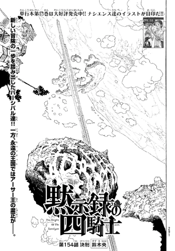 Chapter 154 (4KOA) | Nanatsu no Taizai Wiki | Fandom