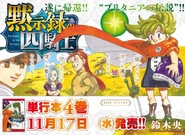 Nasiens/Image Gallery | Nanatsu no Taizai Wiki | Fandom