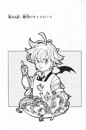 Chapter 254 | Nanatsu no Taizai Wiki | Fandom