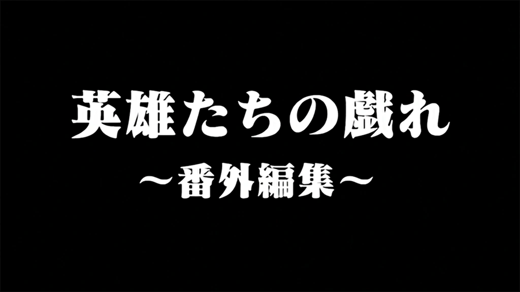 OVA 02 | Wiki Nanatsu no Taizai | Fandom