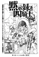 Nasiens/Image Gallery | Nanatsu no Taizai Wiki | Fandom