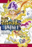 Nasiens/Image Gallery | Nanatsu no Taizai Wiki | Fandom