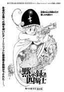 Nasiens/Image Gallery | Nanatsu no Taizai Wiki | Fandom